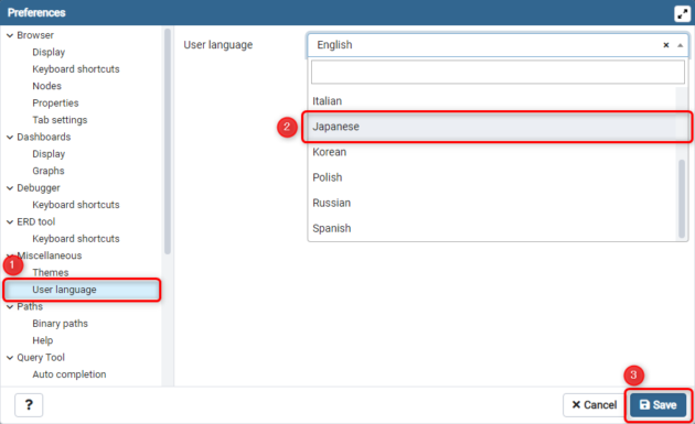 【PostgreSQL】pgAdminを日本語化する方法 | ぺぺろぐ