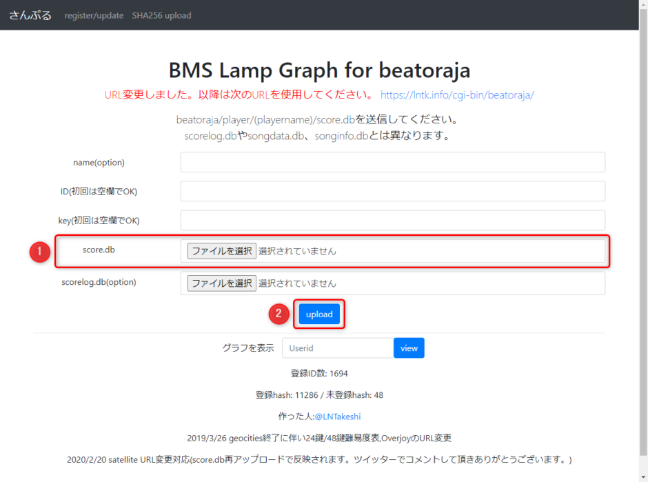 【beatoraja】クリアランプの管理に便利なツール | ぺぺろぐ
