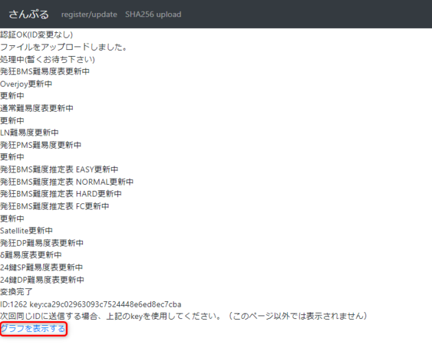 【beatoraja】クリアランプの管理に便利なツール | ぺぺろぐ